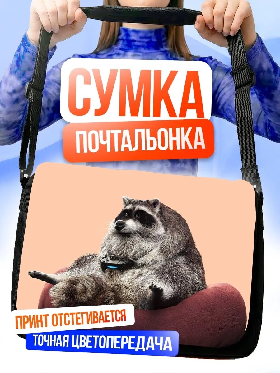 Сумка кросс-боди