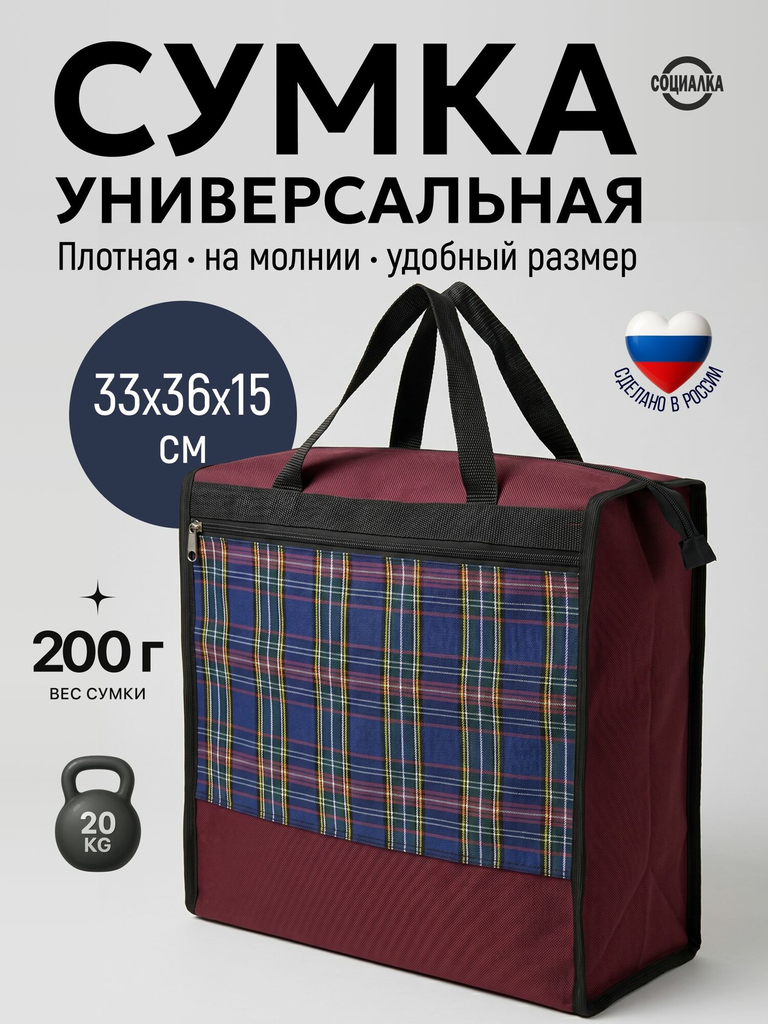 Сумка