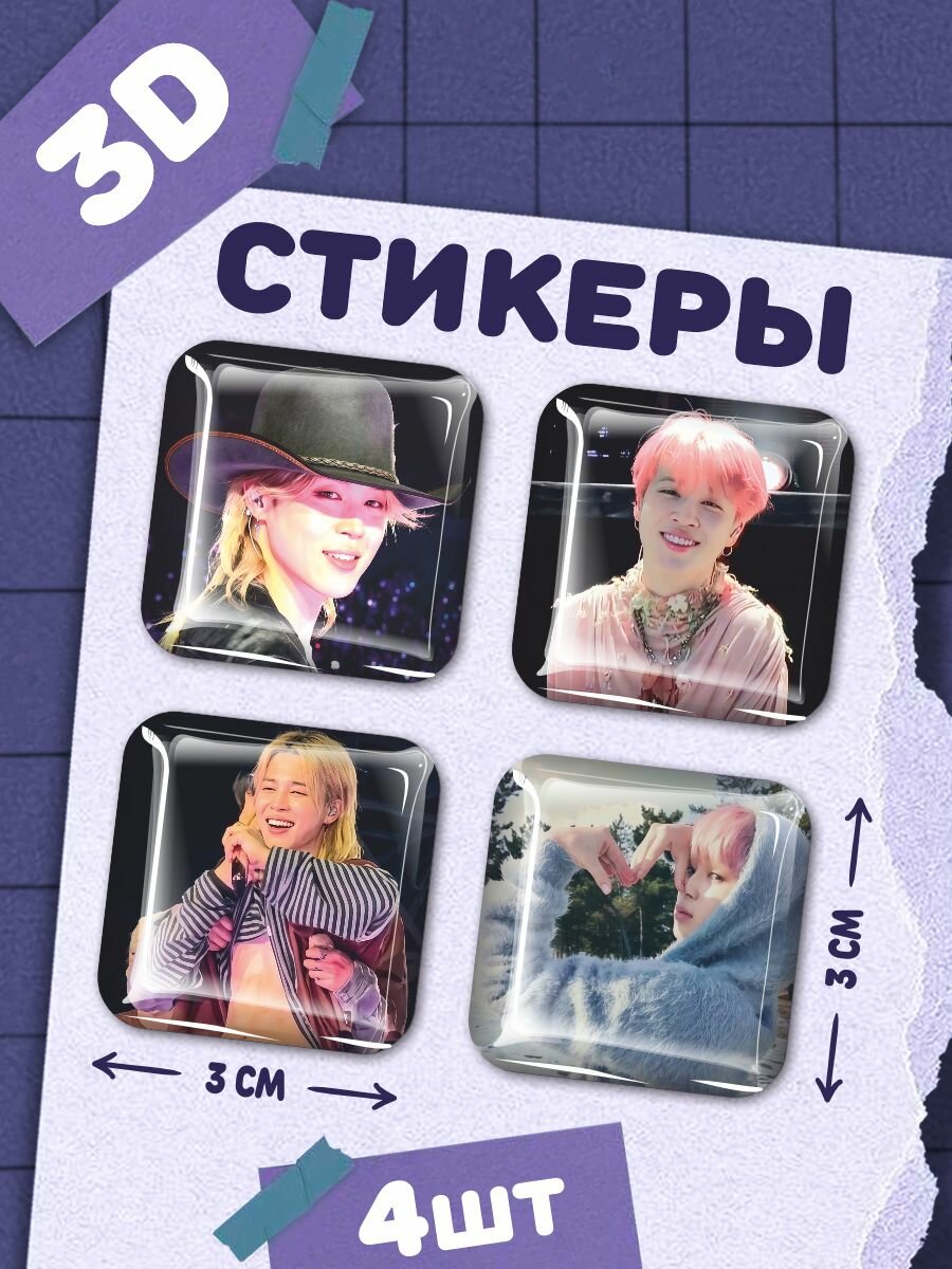 Наклейки на телефон 3д стикеры Чимин BTS