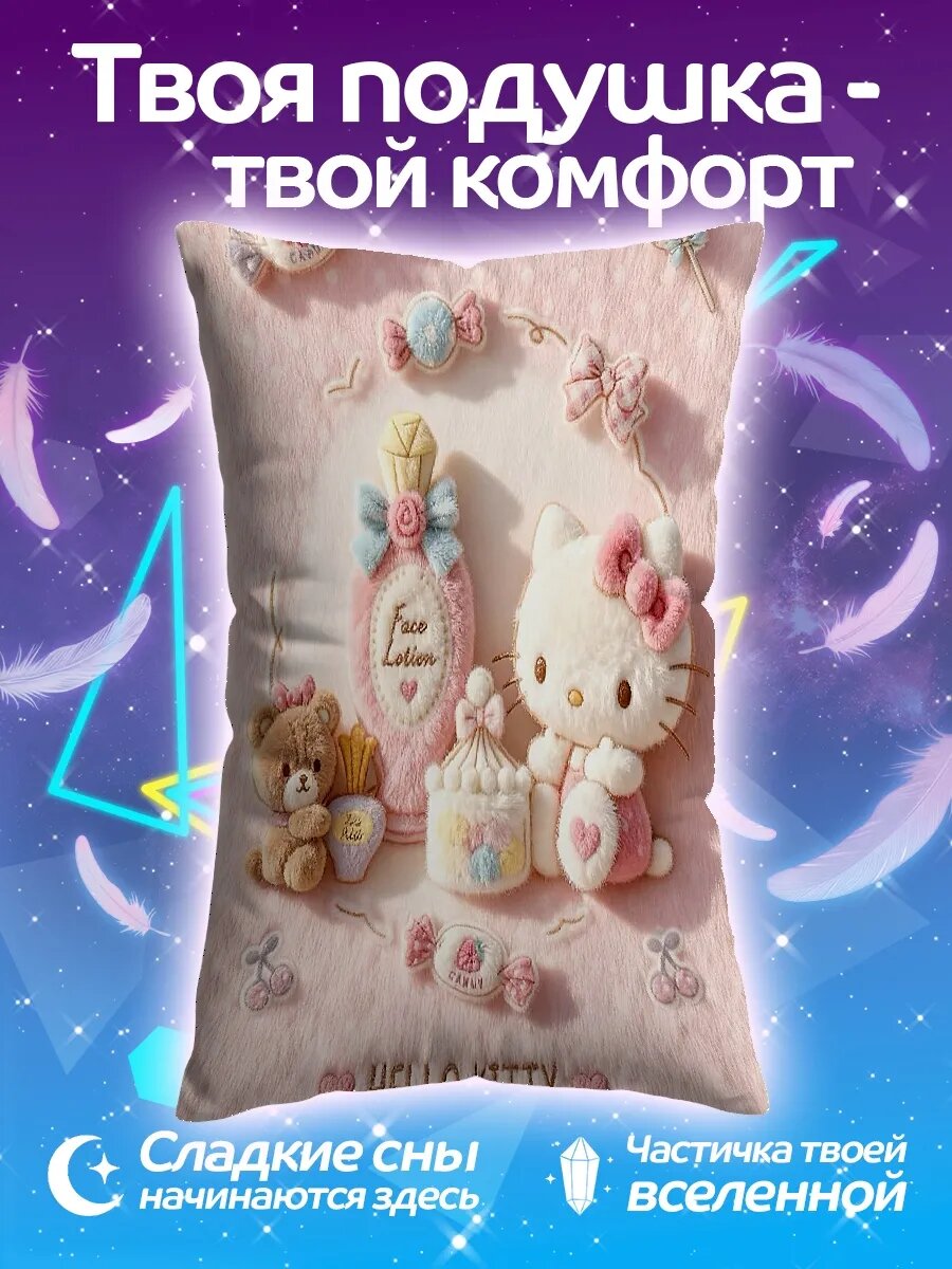 Подушка дакимакура Hello Kitty и друзья