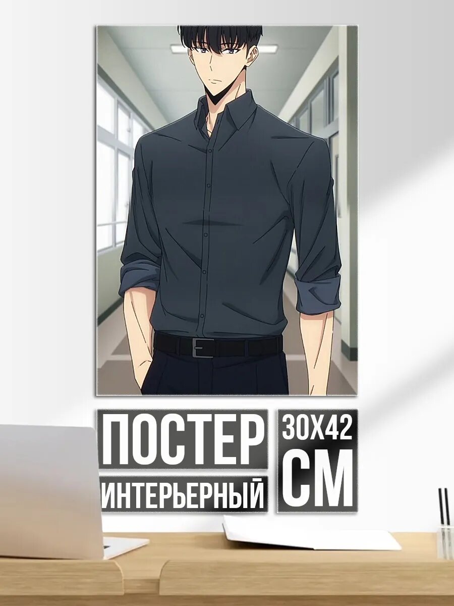 Плакат постер Персонаж Сон Джин-Ву