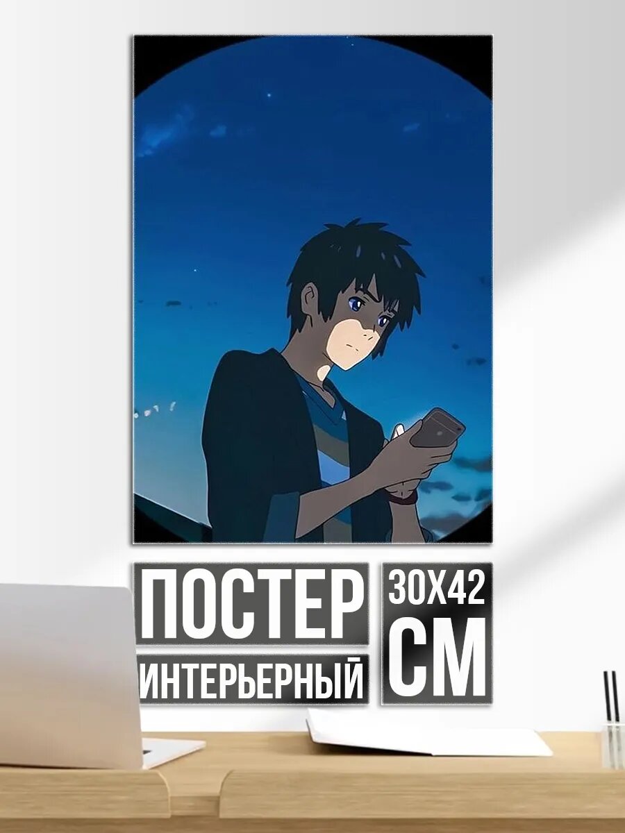 Плакат постер Парень с телефоном
