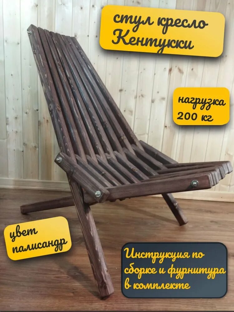 Кресло садовое шезлонг Кентукки складное большое масло-воск