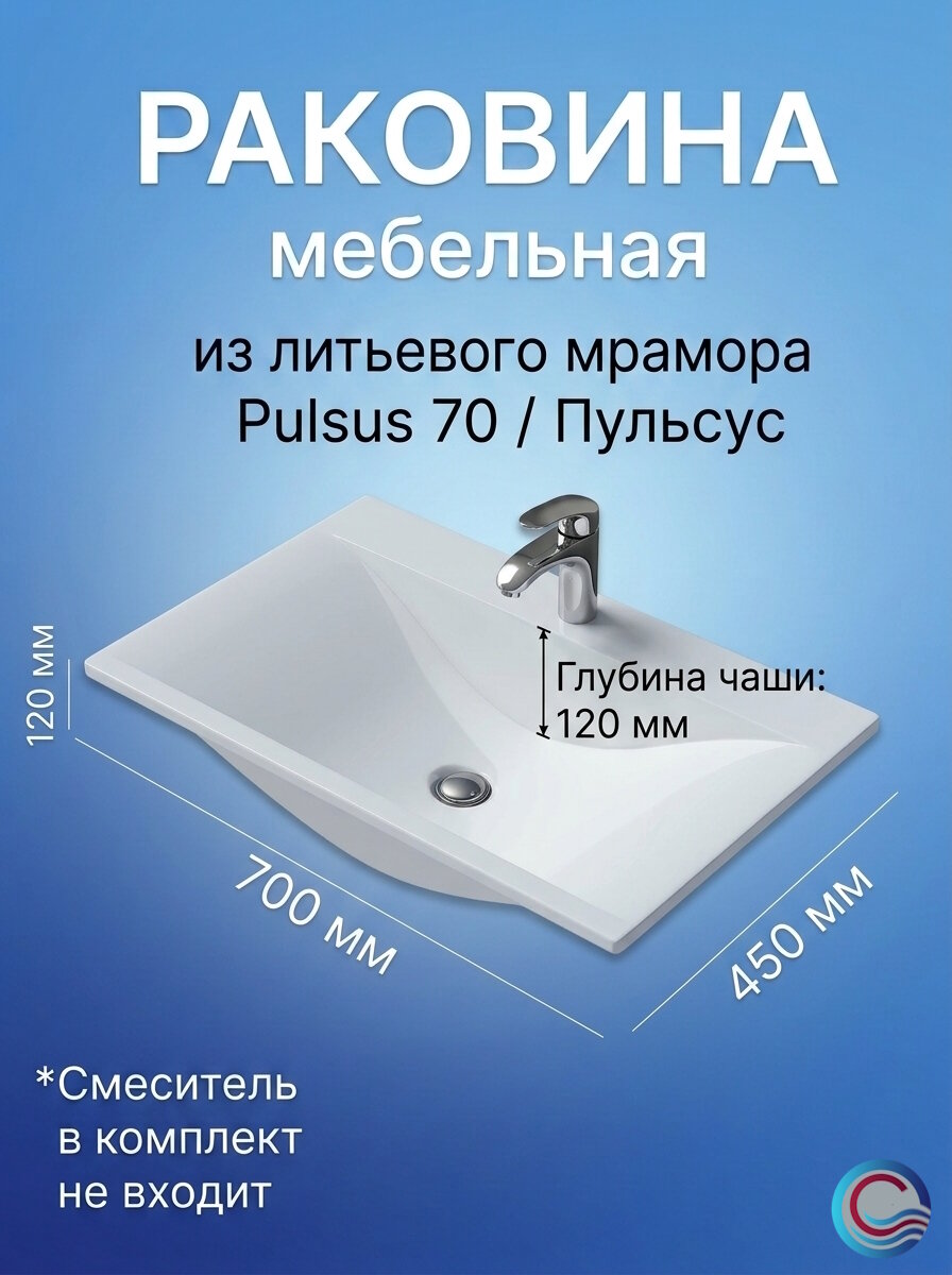 Мебельная раковина Madera Pulsus 70, 4627173210485, 70 см, белая глянцевая