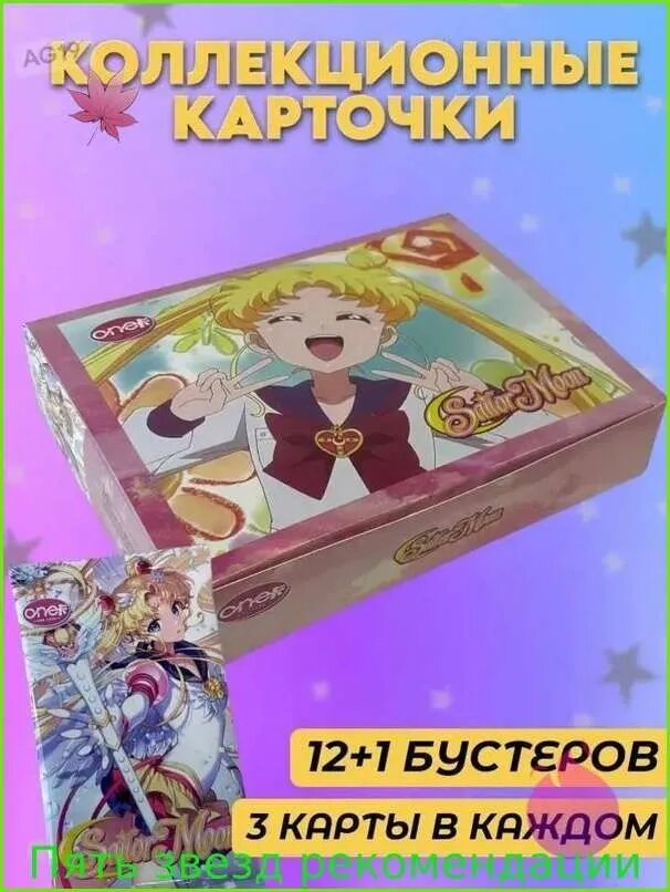 Карточка коллекционная