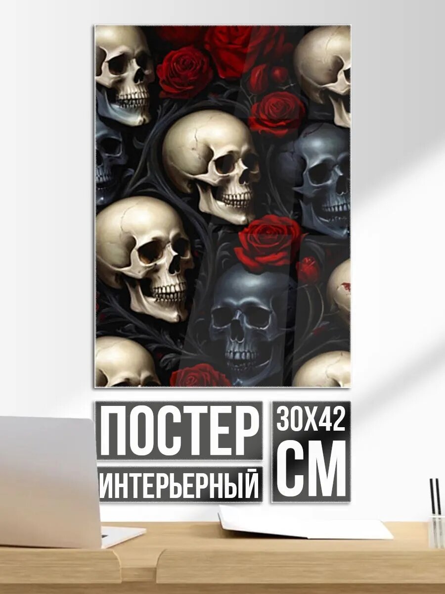 Постер на стену Черепа и розы паттерн