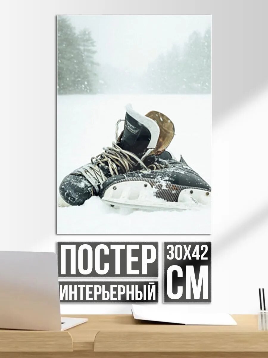 Постер на стену Хоккейные коньки