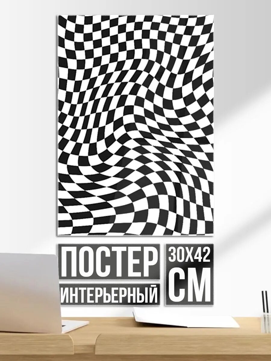 Постер на стену Черно-белая клетка Black and white squares