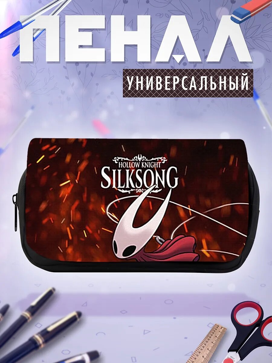Пенал косметичка Hollow Knight: silksong