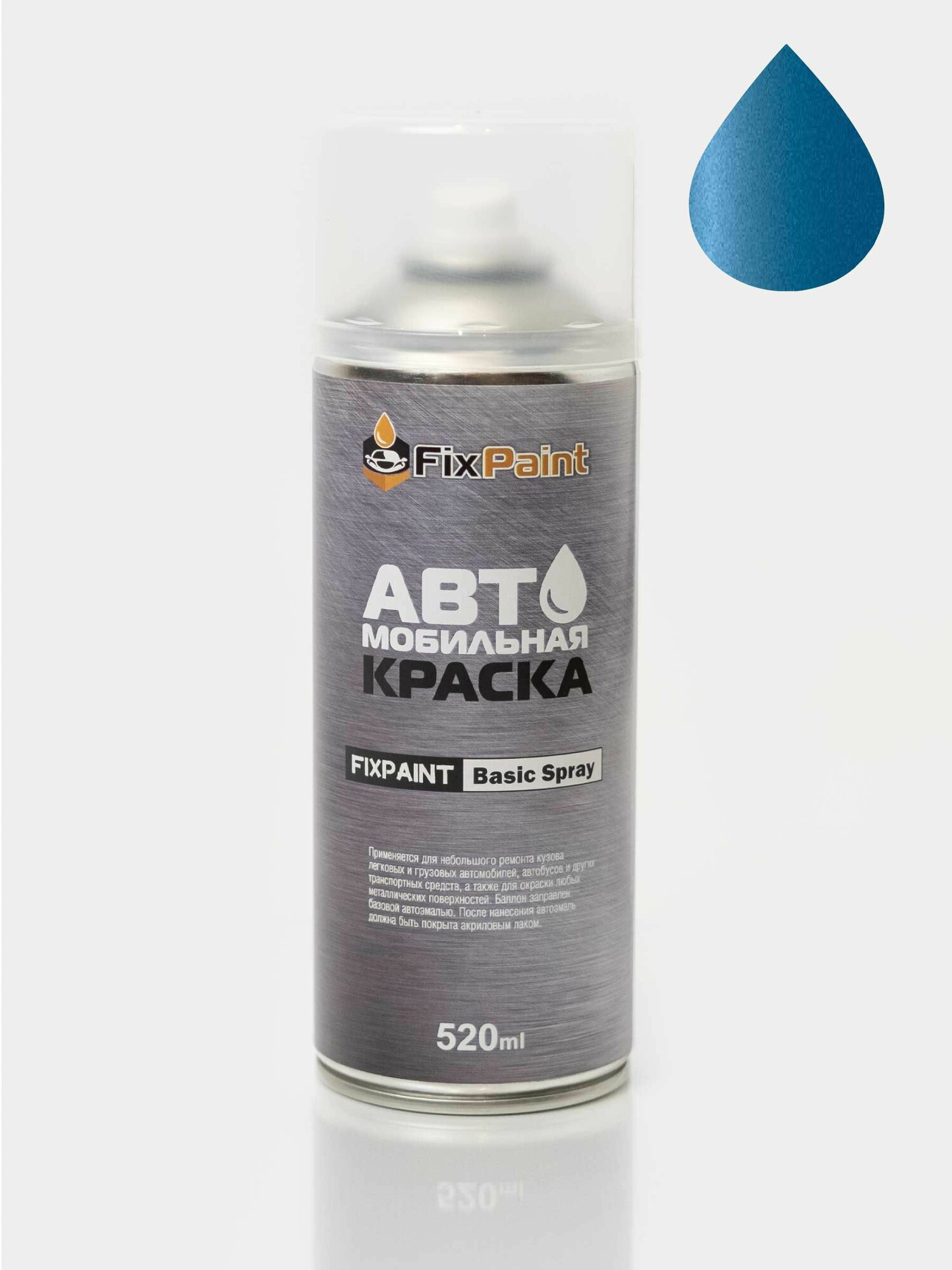 Краска VOLKSWAGEN TRANSPORTER, код LN5C, MEDIUM BLUE, автомобильная эмаль FixPaint Spray в аэрозольном баллончике 520 мл