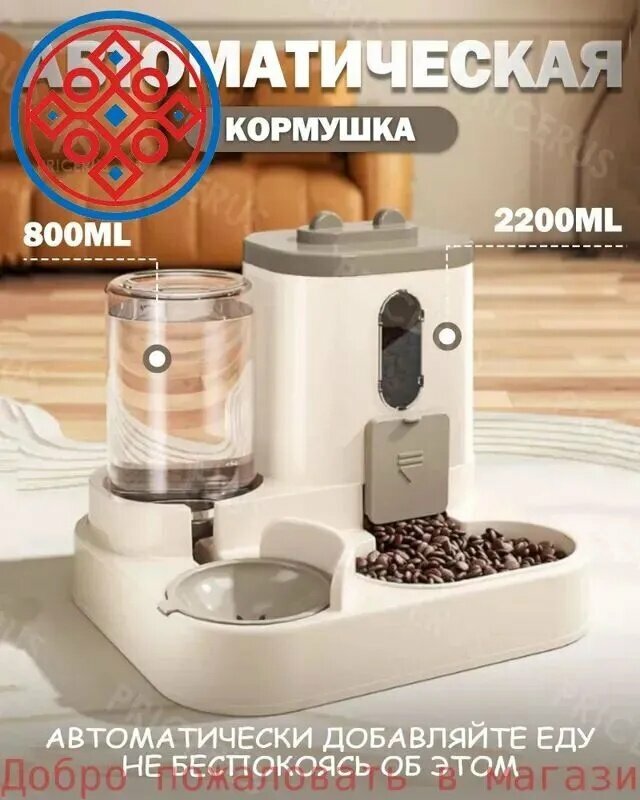 Кормушка для домашних животных "два в одном"