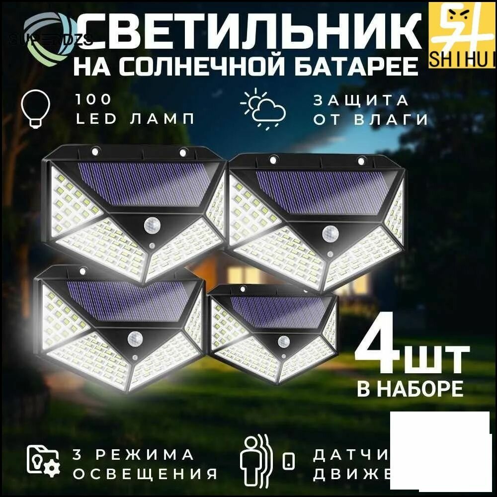 Уличный светильник, количество ламп:100шт