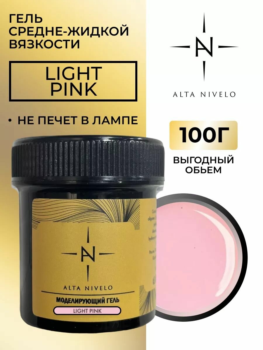 Гель для наращивания ногтей