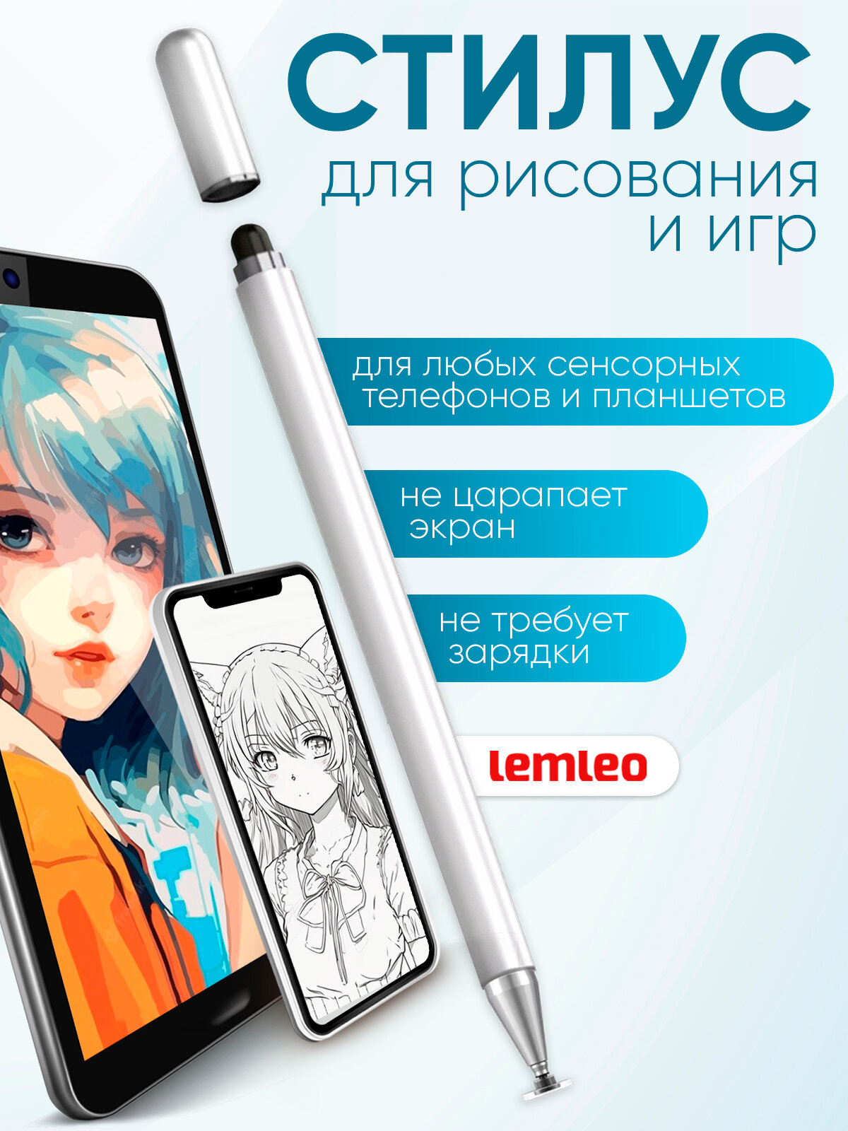 Стилус для телефона планшетов