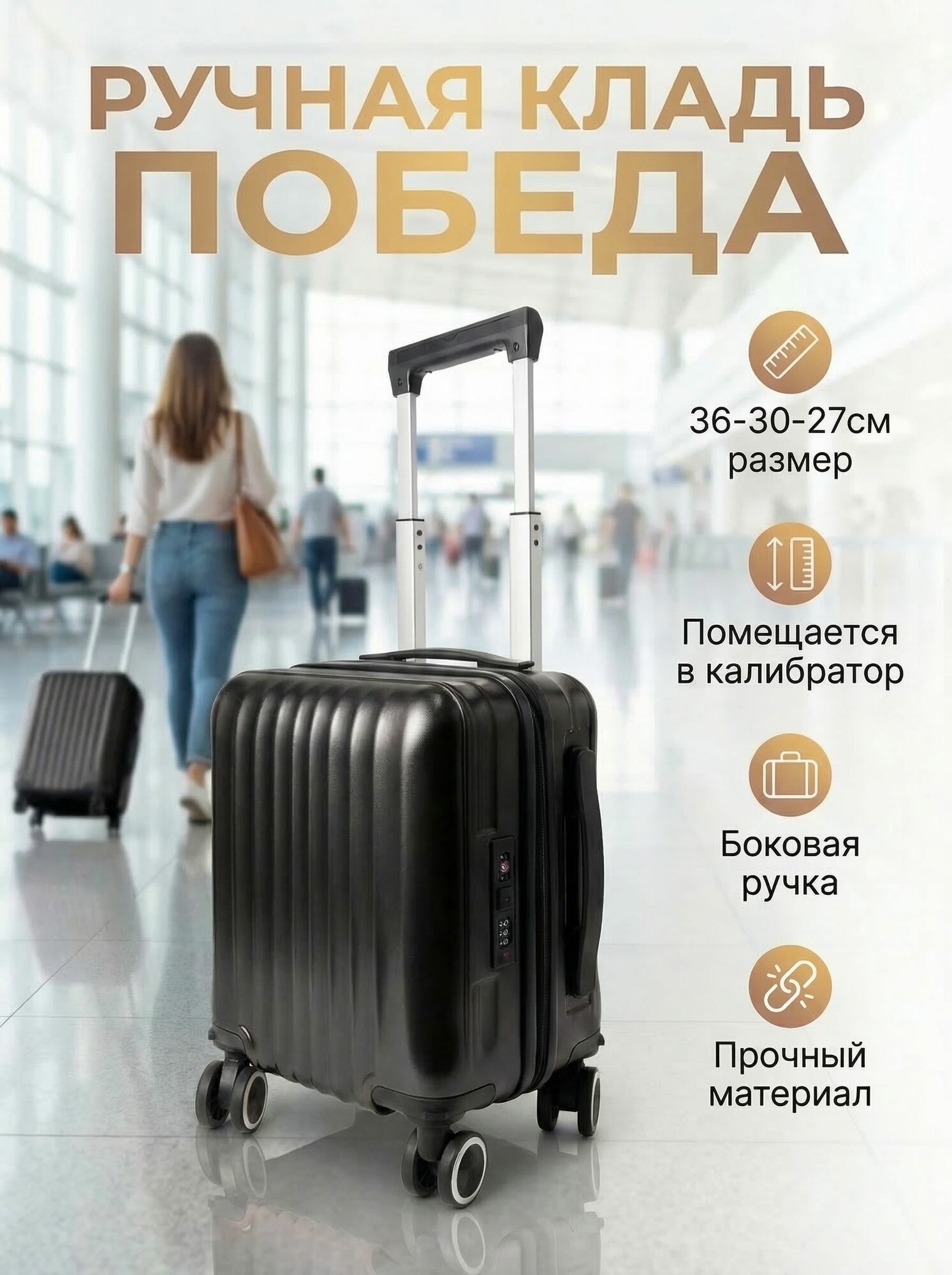 Чемодан