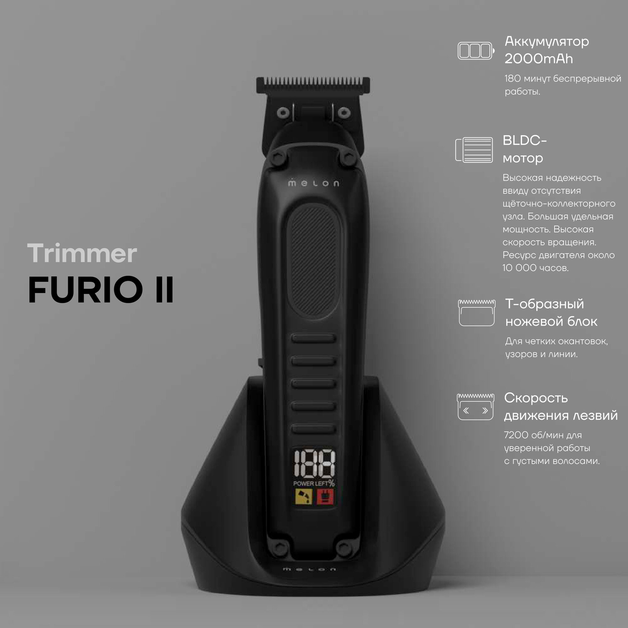 Триммер MelonPro Furio II, для стрижки, волос, бороды, усов, чёрный