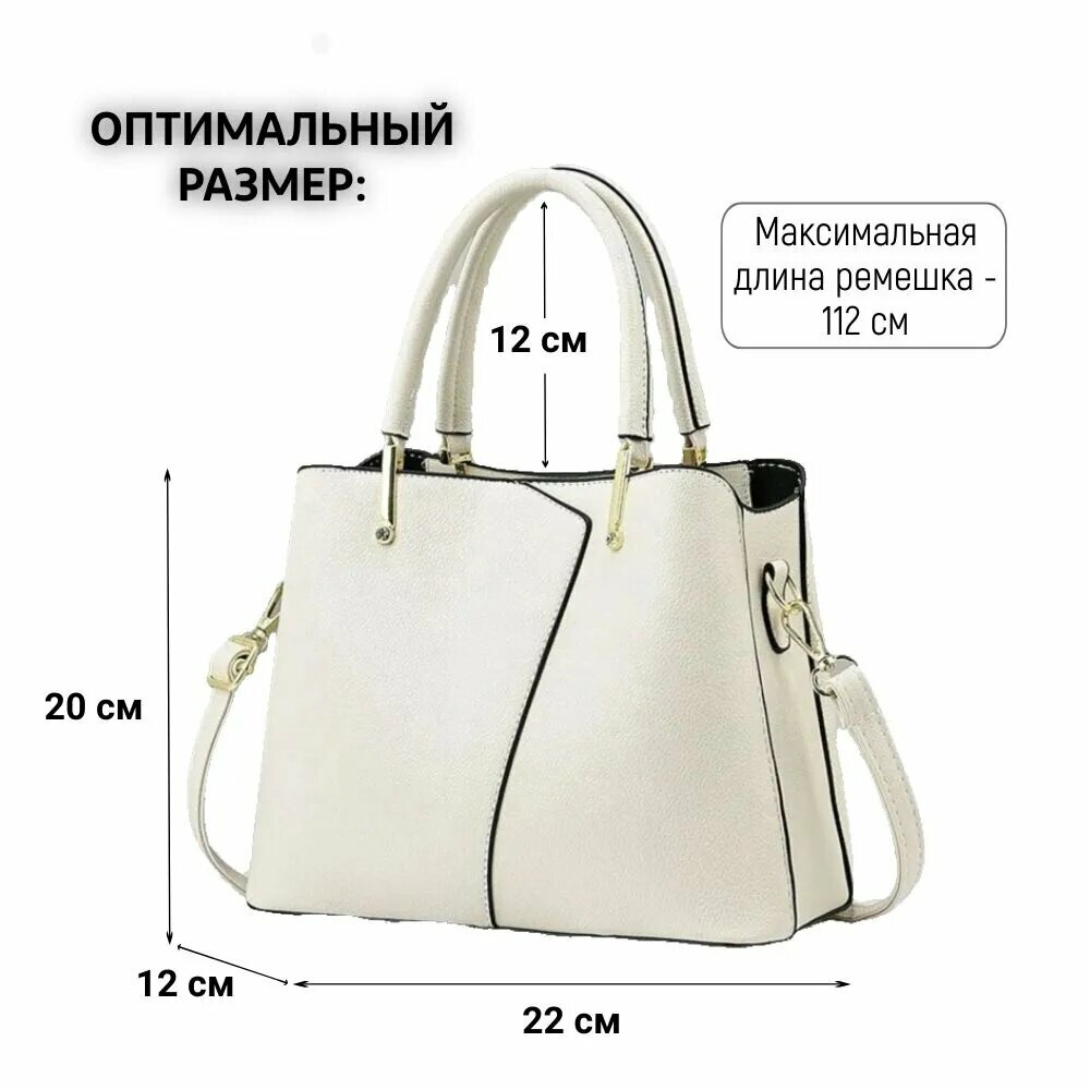 Сумка , белый, — фото 1