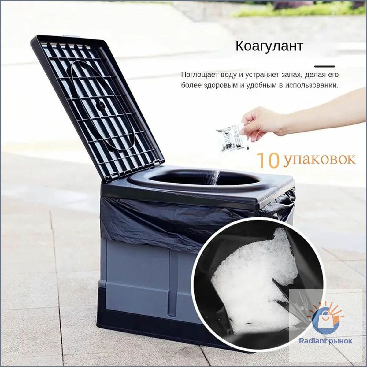 Биотуалет
