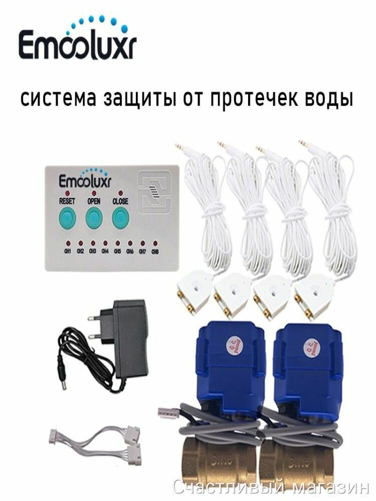 Умный датчик протечки воды 2 шт