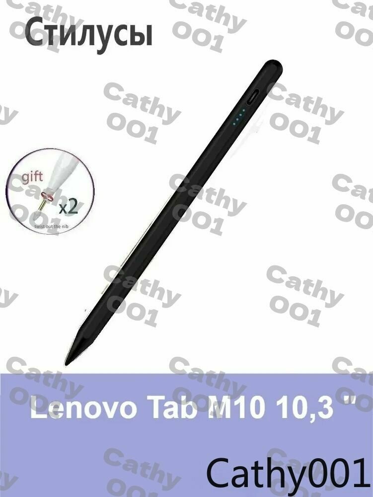 Lenovo Tab M10 10,3 " PEN black , Универсальный Стилус для телефона и планшета / Для рисования