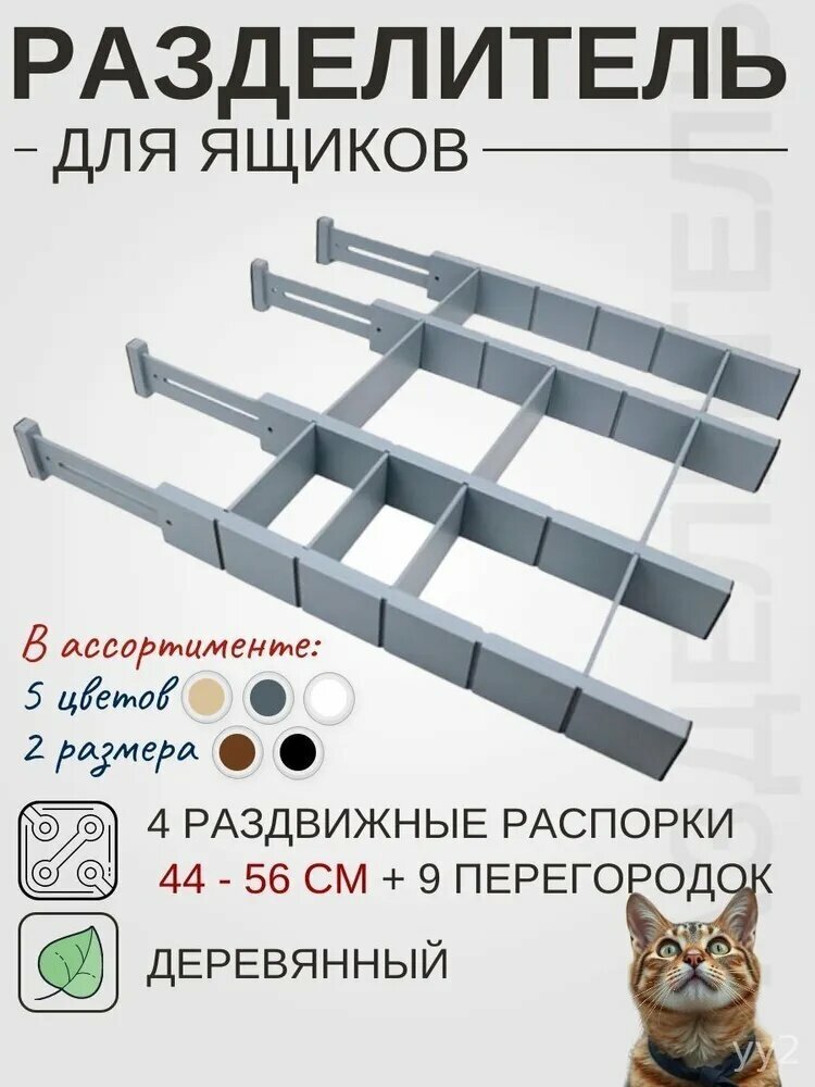 Разделители для ящика6х1.5 см.