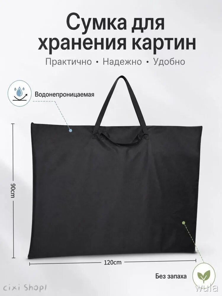 DMG-Сумка для этюдника 120*90cm