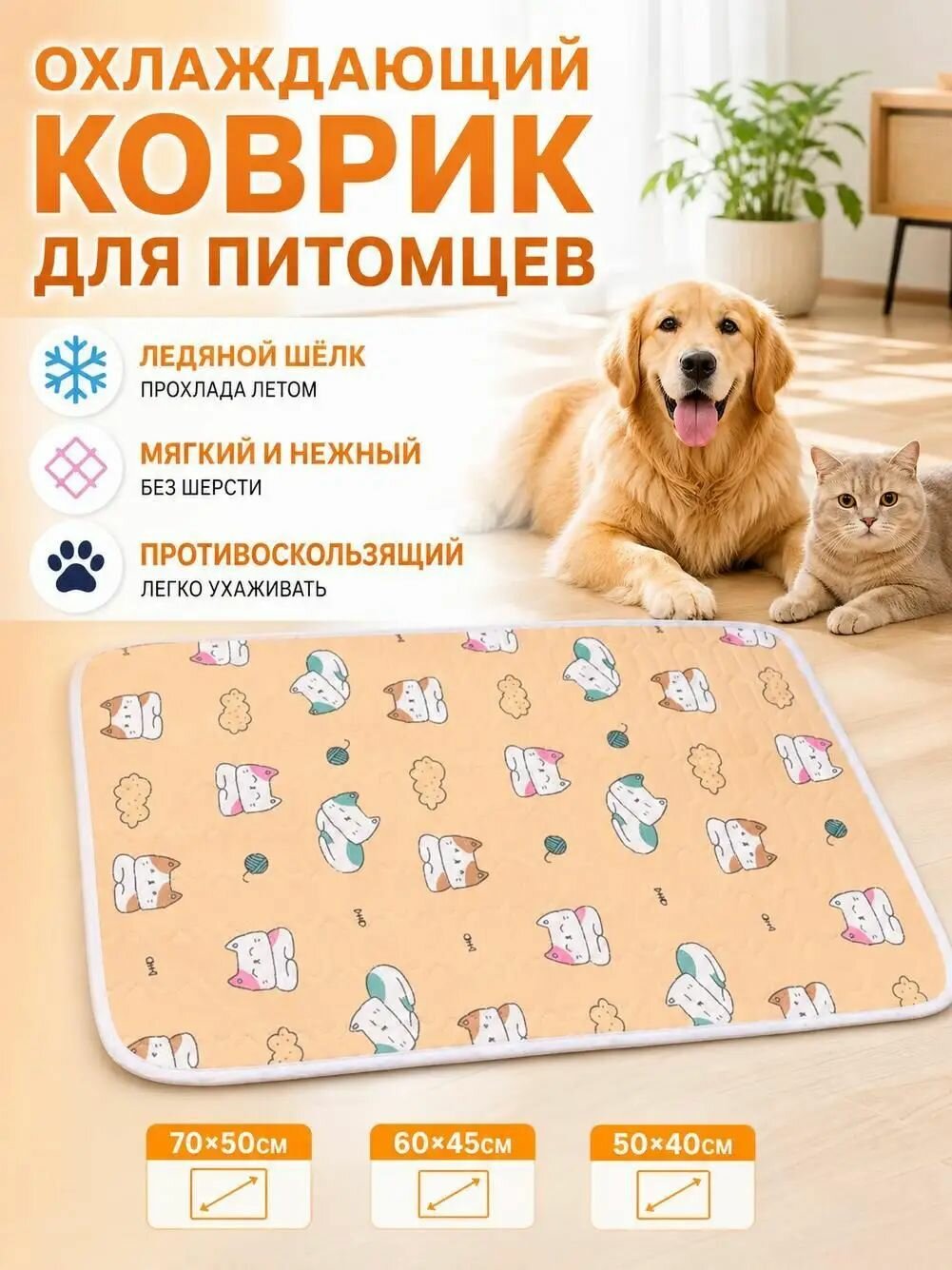 Охлаждающий коврик для собак прямоугольный с эффектом охлаждения, водонепроницаемый летний матрас