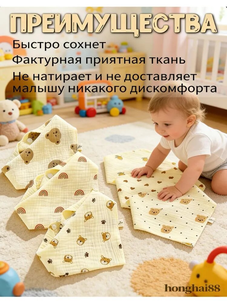 Набор муслиновых слюнявчиков для новорожденных 6 шт, дышащие, гипоаллергенные