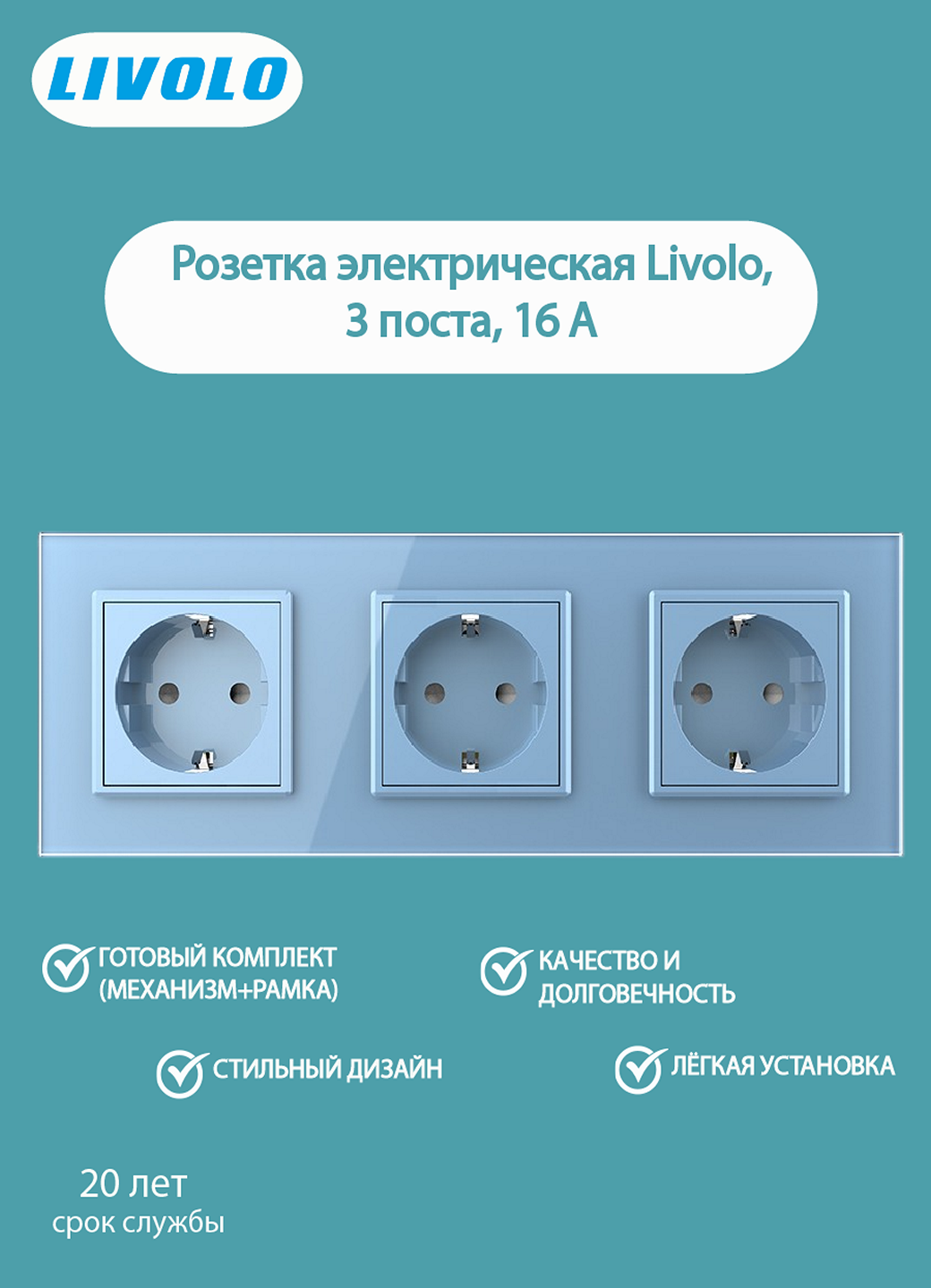 Розетка тройная внутренняя с заземлением