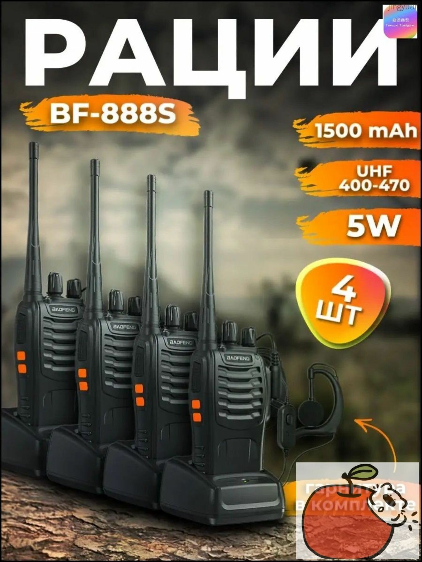 Бафф BF888s для мужчин