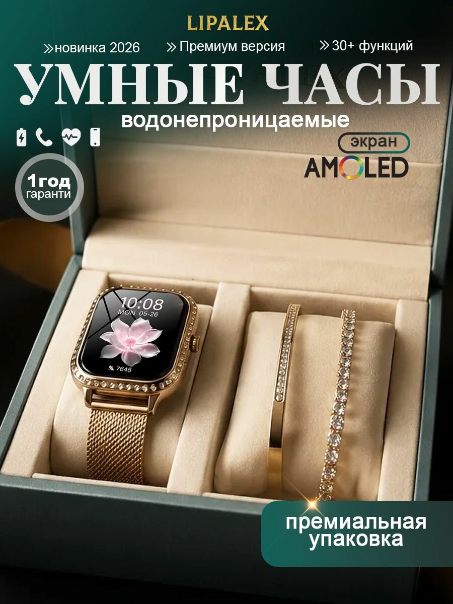 Смарт часы женские умные, наручные с функцией звонка для IOS, Android, прямоугольные, водонепроницаемые