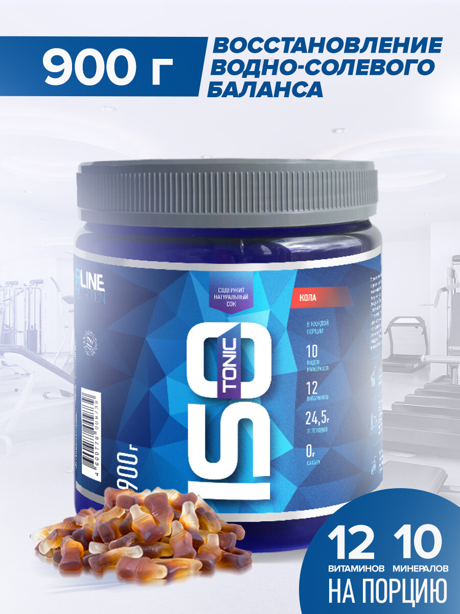 Изотоник Rline Isotonic, кола, 900 г. Изотонический напиток для поддержки водно-солевого баланса