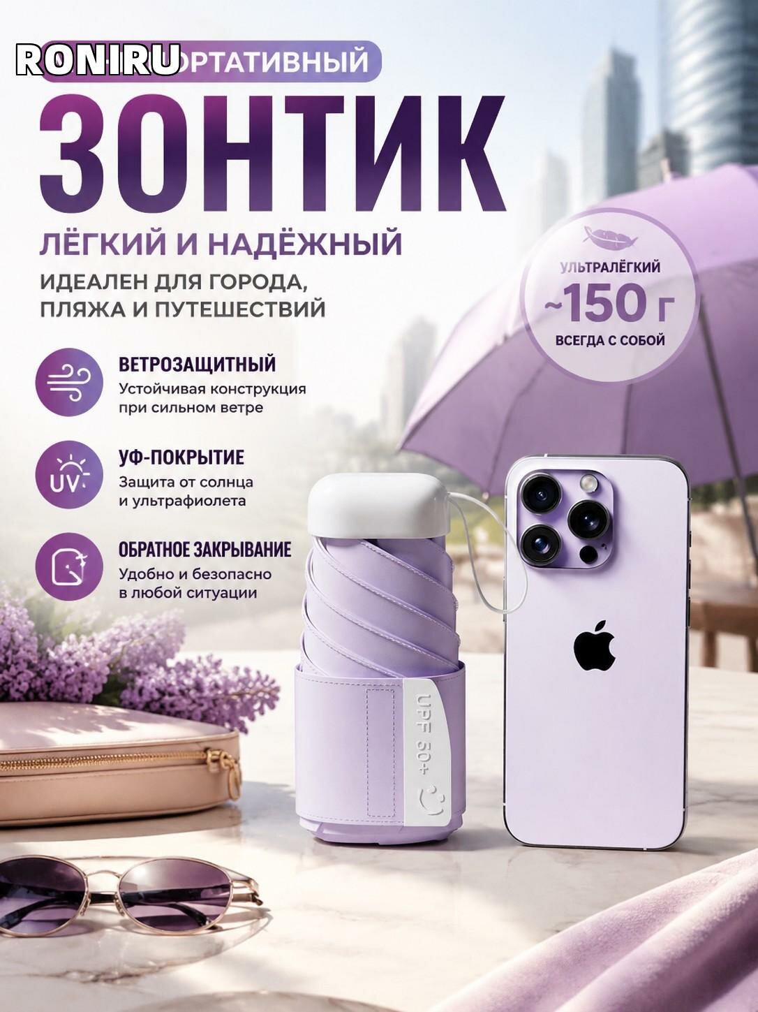Мини портативный зонтик складной лёгкий с обратным закрыванием, ветрозащитный, с УФ-покрытием для пляжа и города