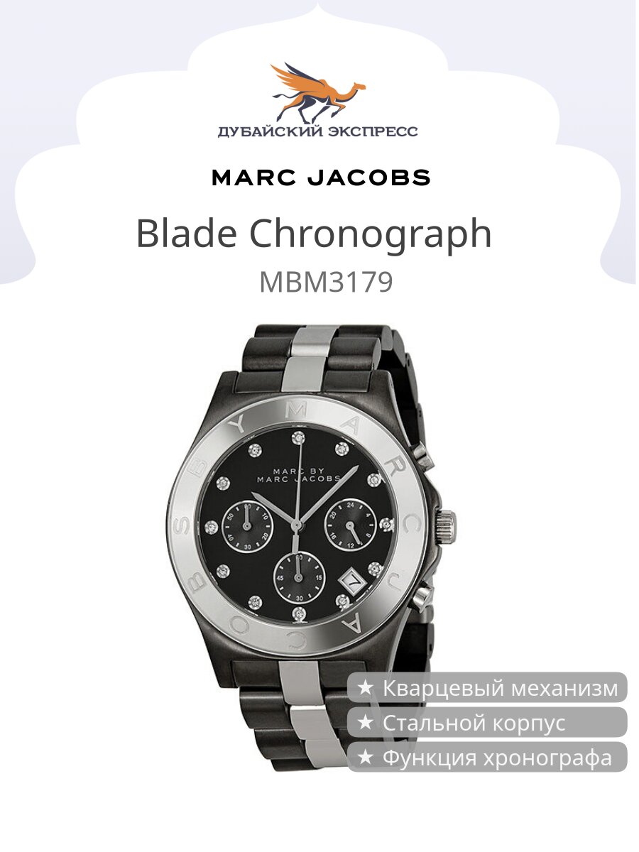  MARC BY MARC JACOBS