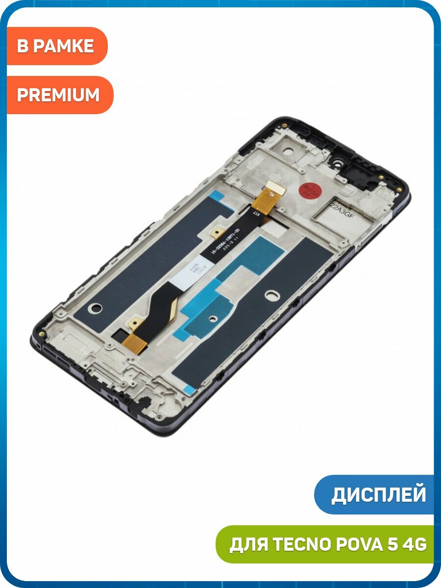 Дисплей для Tecno Pova 5 4G (в сборе с тачскрином) в рамке, черный, AAA