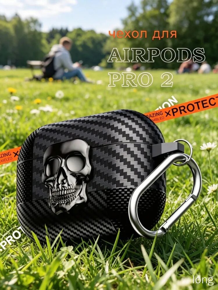 Чехол для наушников AirPods Pro 2 ( на Аирподс Про 2 ) под карбон с замком "Череп"