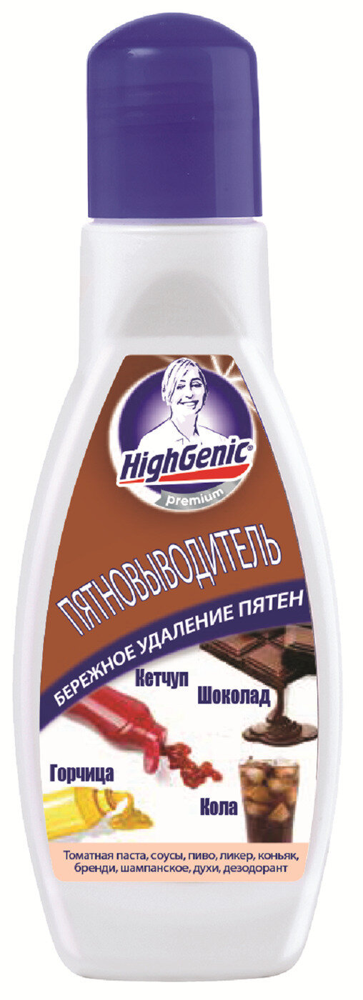 HighGenic Premium Пятновыводитель: кетчуп, горчица, шоколад, кола, 50 мл