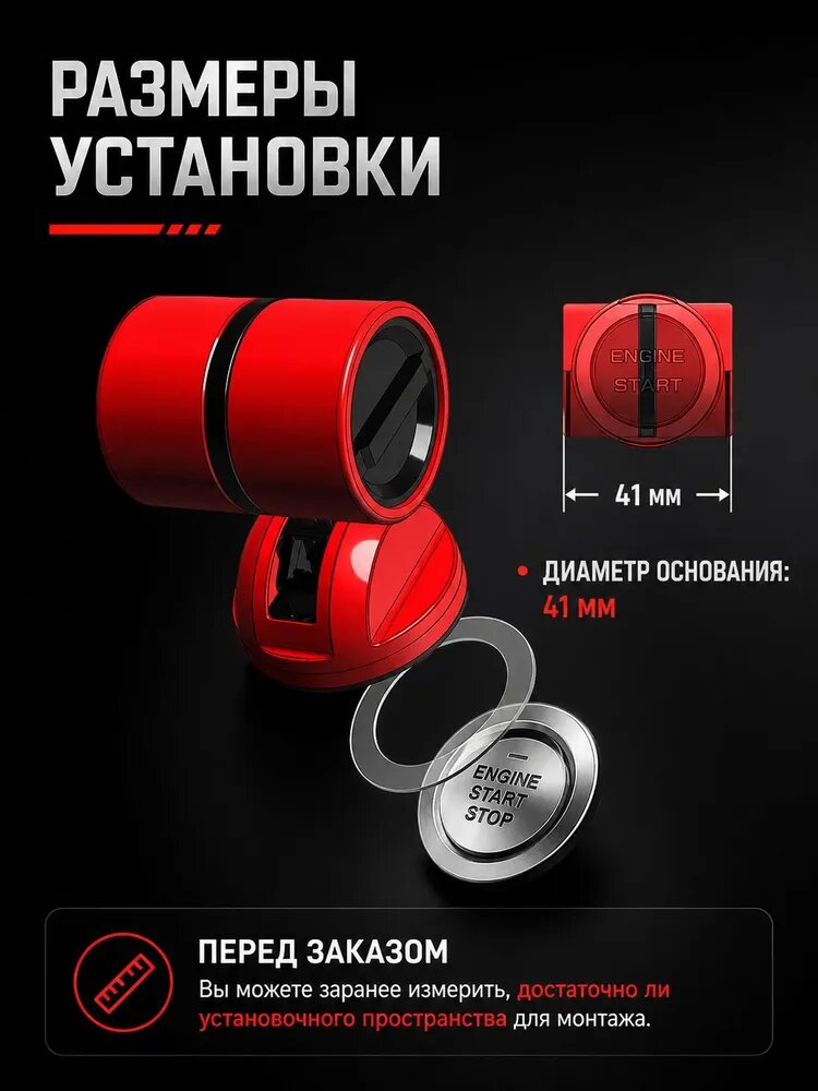 Кнопка старт-стоп — фото 1