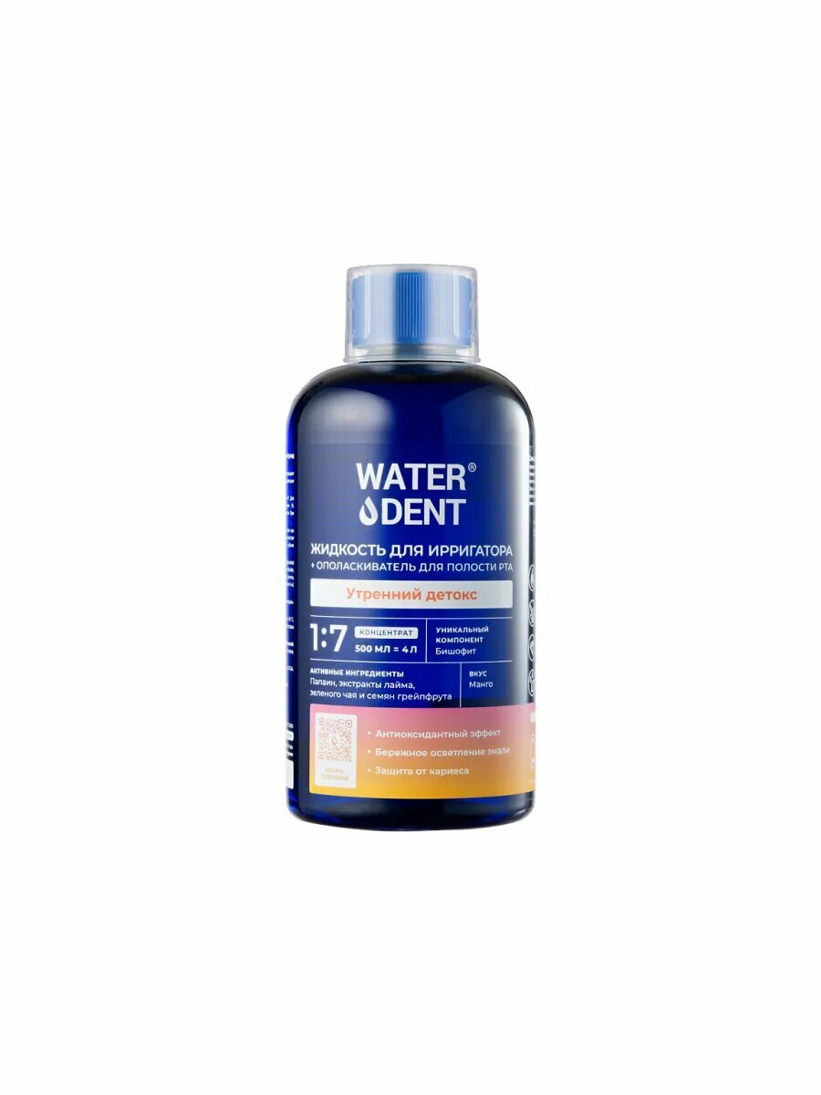WaterDent Жидкость для ирригатора Утренний детокс 500 мл 1 ш