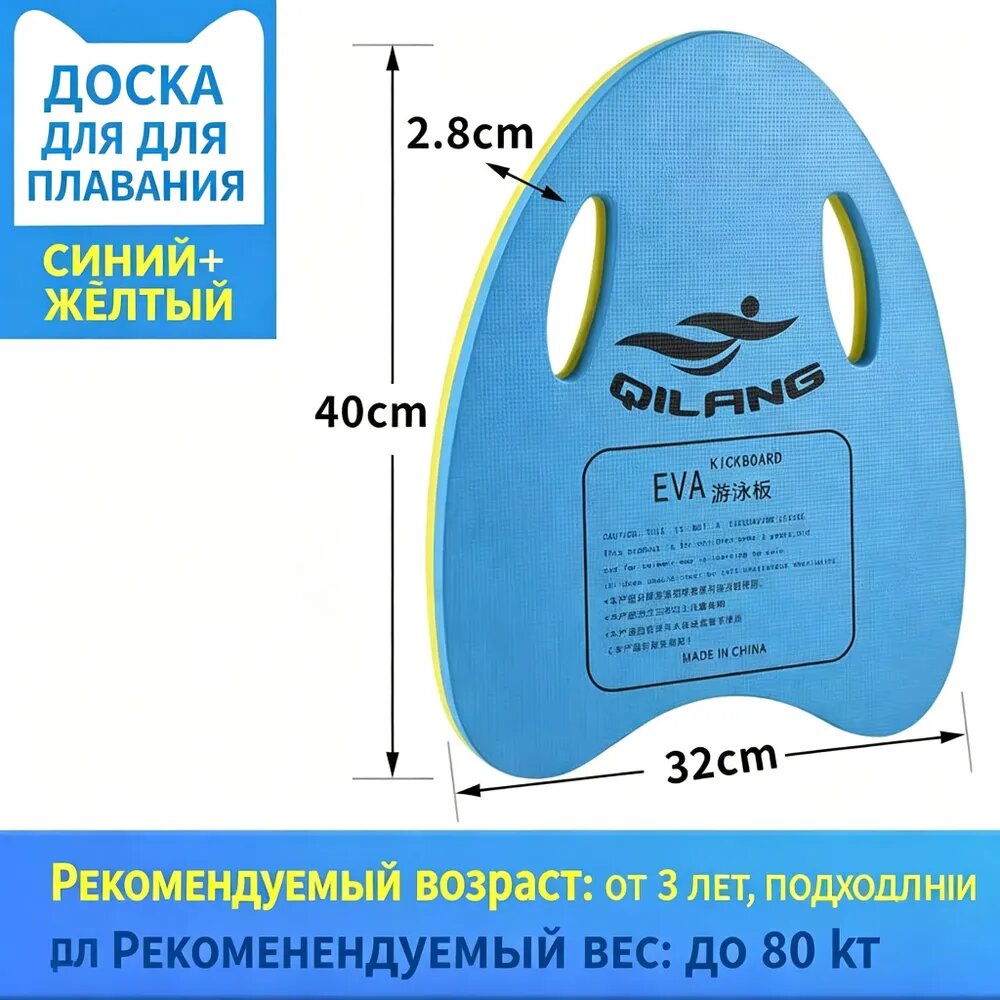Доска для плавания — фото 1