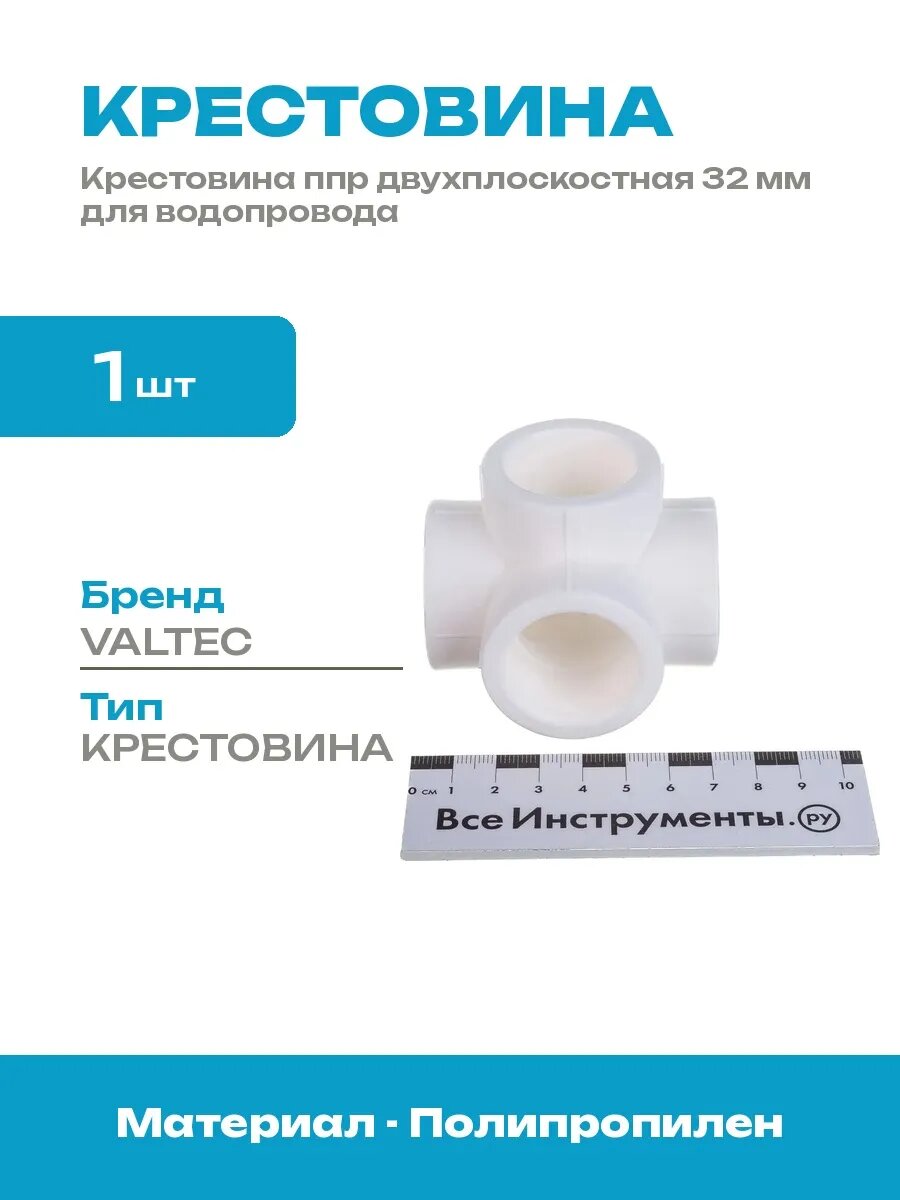 Крестовина ппр 32 двухплоскостная соединительная деталь