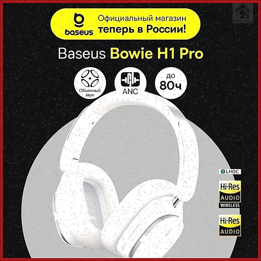 Baseus Наушники беспроводные с микрофоном, Bluetooth, USB Type-C, белый