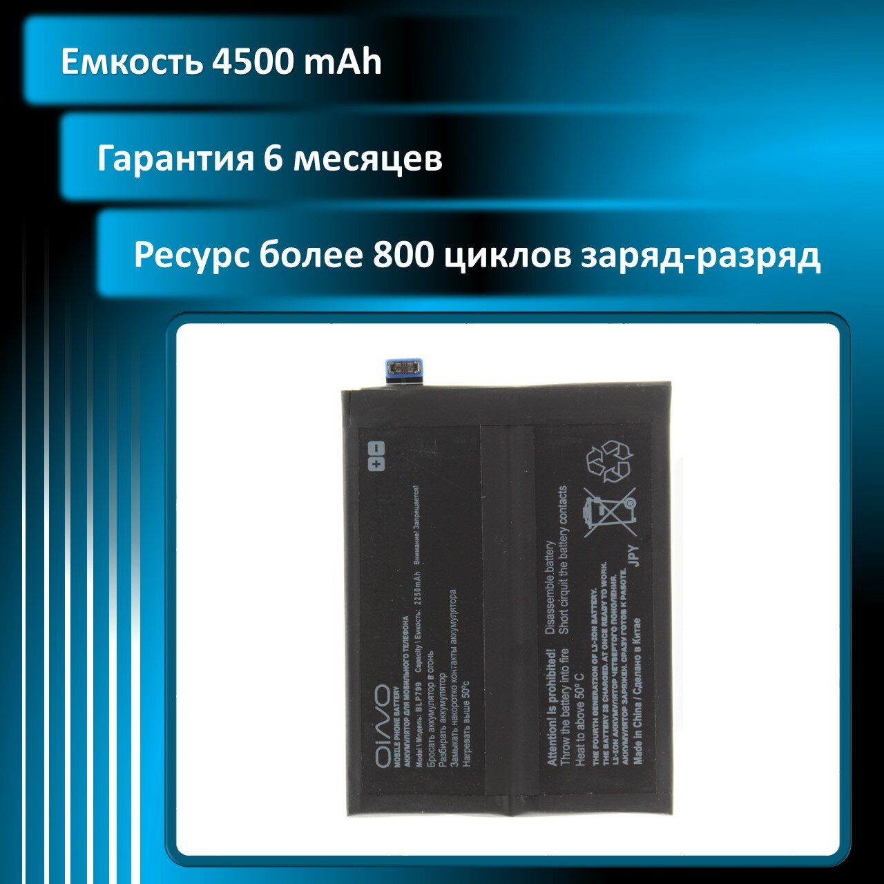 Аккумулятор OINO для Realme 7 Pro (BLP799) 2250 mAh Поддерживает быструю зарядку