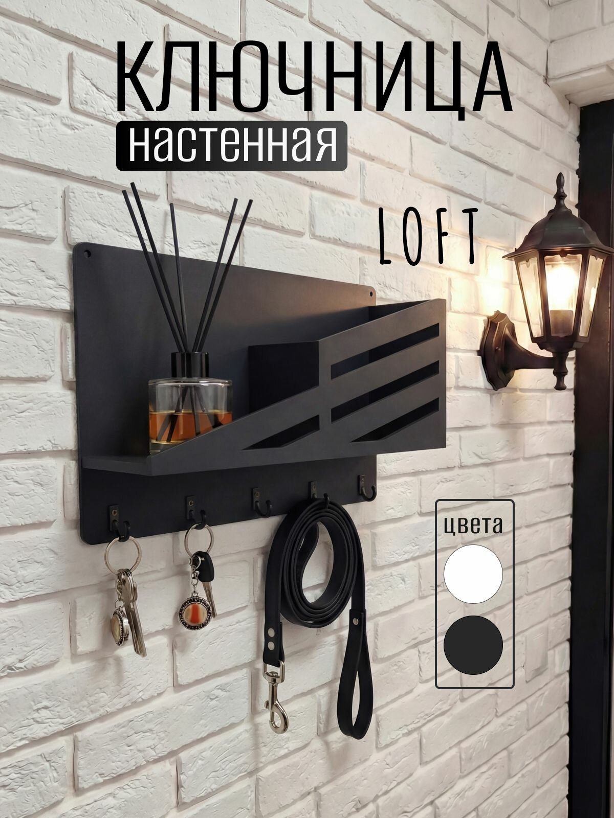 Ключница настенная в прихожую с полкой и 5 крючками черная