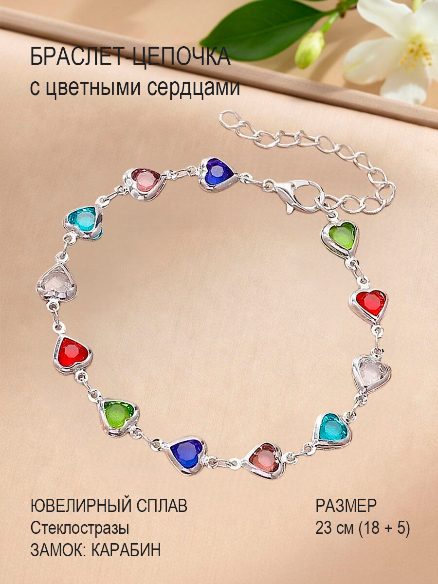 Браслет-цепочка, стразы, стекло