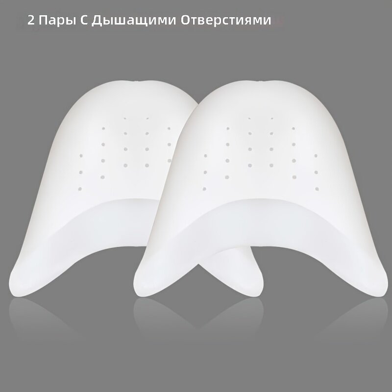 Мягкие силиконовые гелевые вкладыши для балетных пуантов, 2 пары, белые, с вентиляционными отверстиями