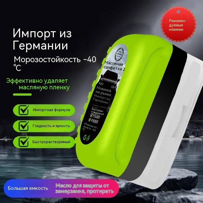 Зеленая морозостойкая щетка для удаления масляной пленки с автомобильных стекол, многофункциональная щетка для чистки лобового стекла