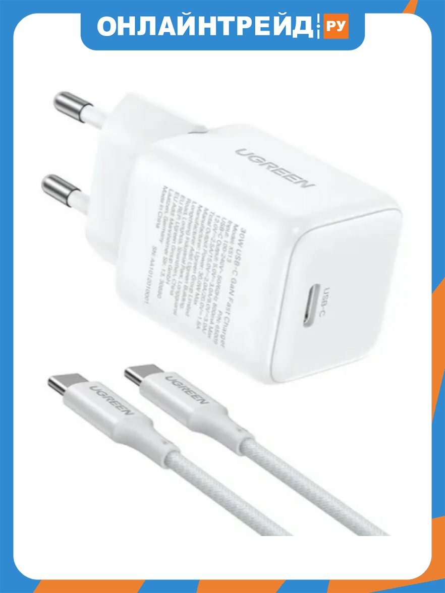 Сетевое зарядное устройство Ugreen X513 30Вт, USB-C, GaN, с кабелем, 1м, белый(65013)
