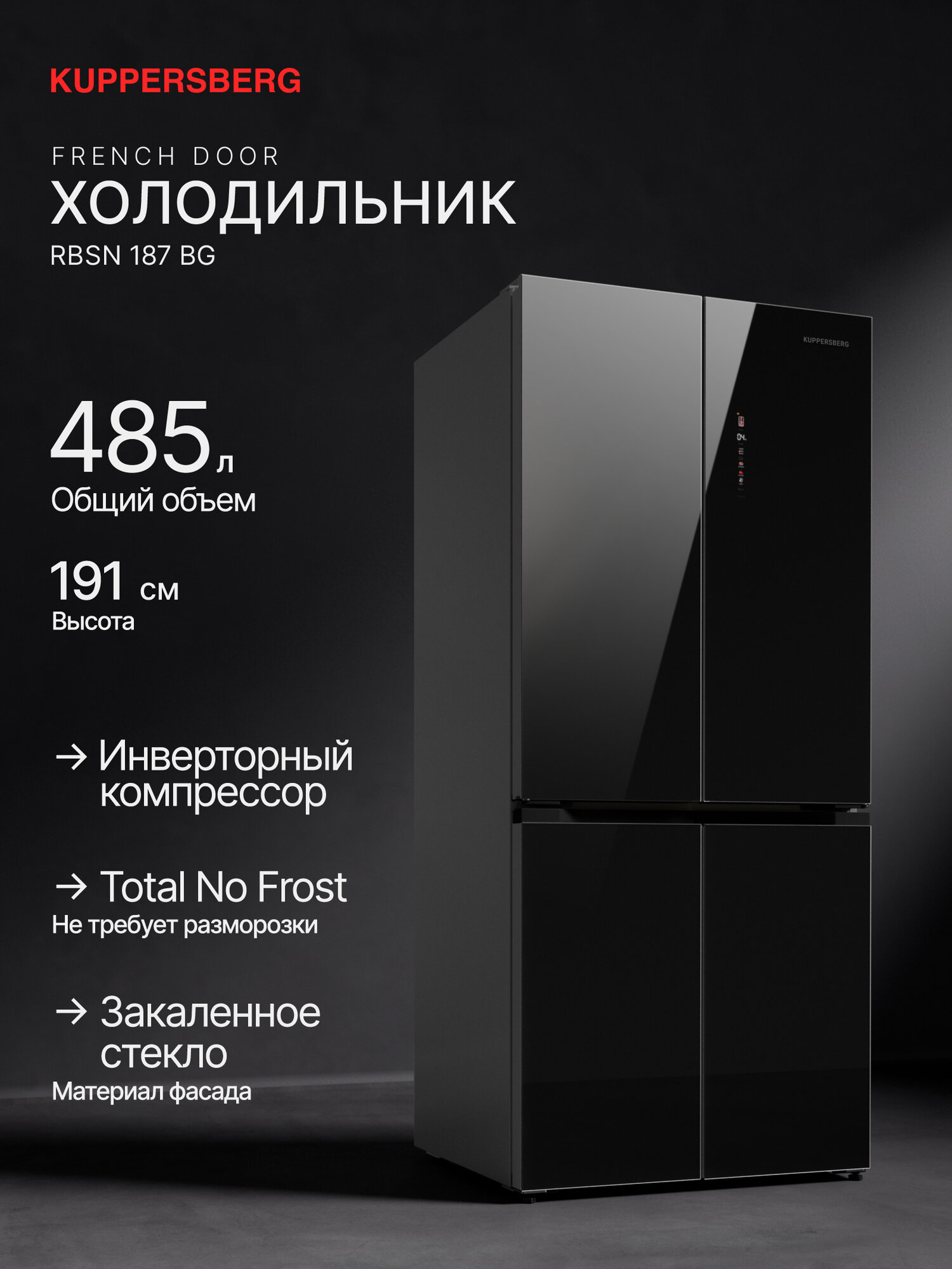 Холодильник отдельностоящий Kuppersberg RBSN 187 BG