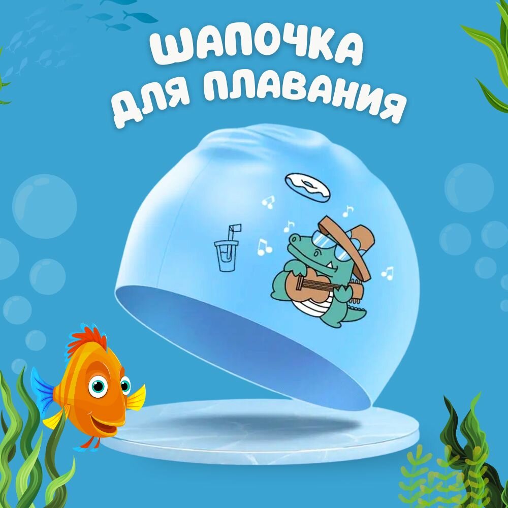 Шапочка для плавания резиновая